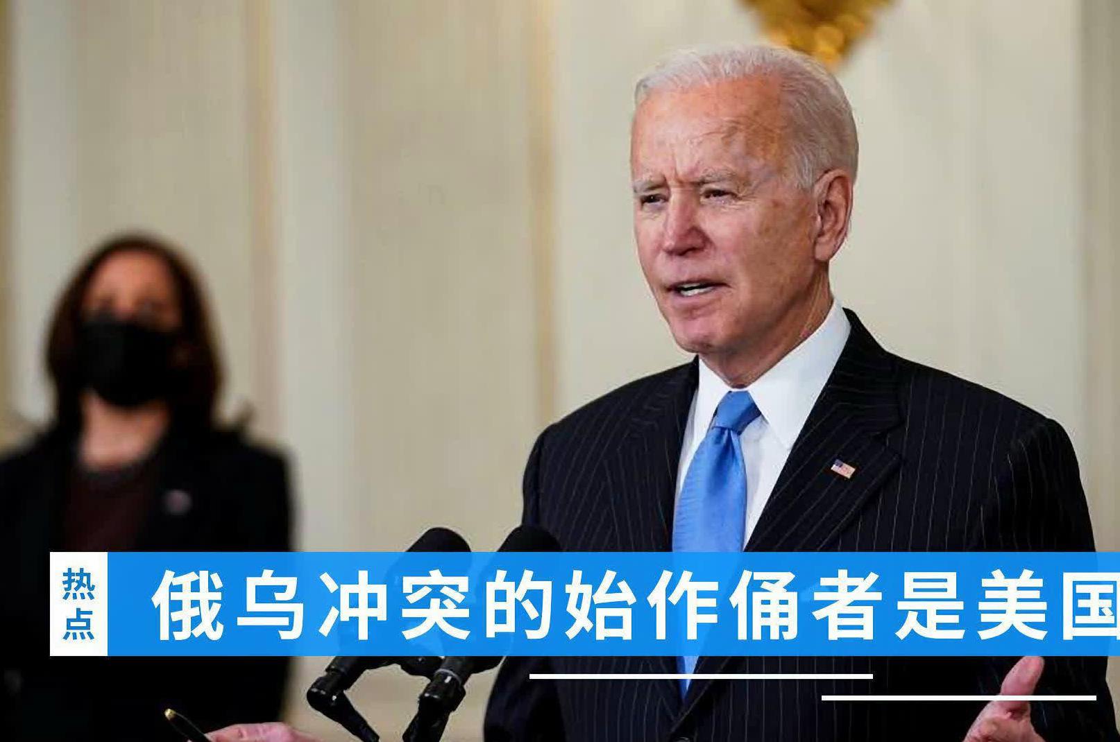 俄乌冲突的始作俑者是美国?美前高官道出真相,美国面具已被揭开