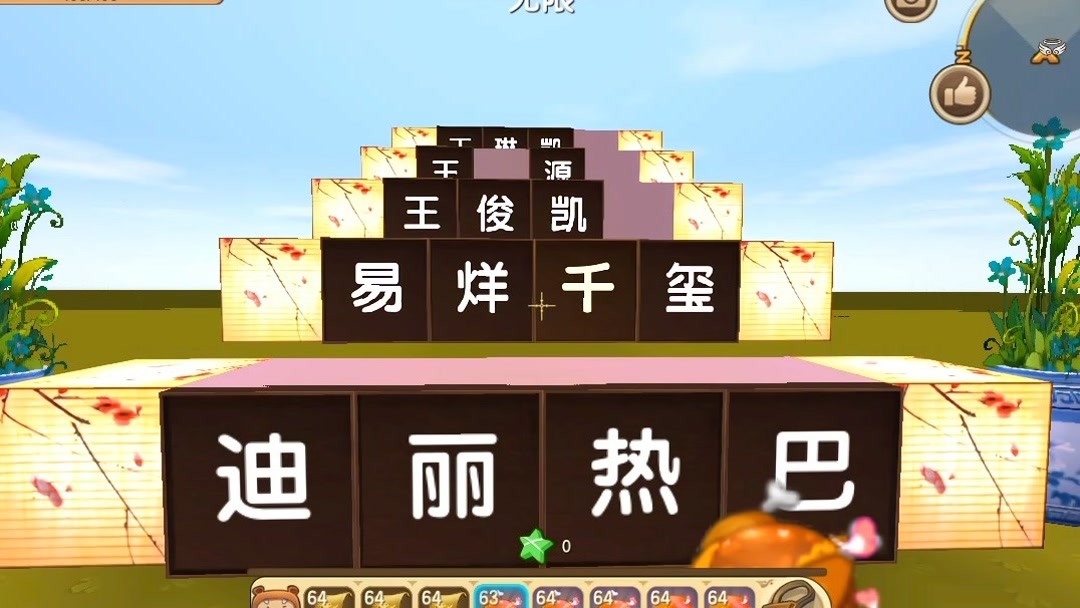 迷你世界:明星酷跑看的半仙眼花缭乱,可这答题闯关不是半仙强项