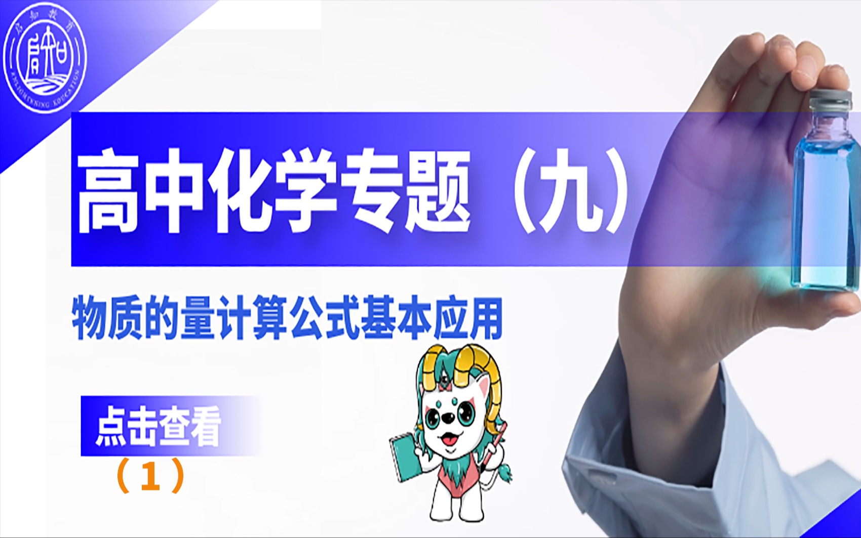 高中化学微专题:物质的量计算公式基本运用(1)