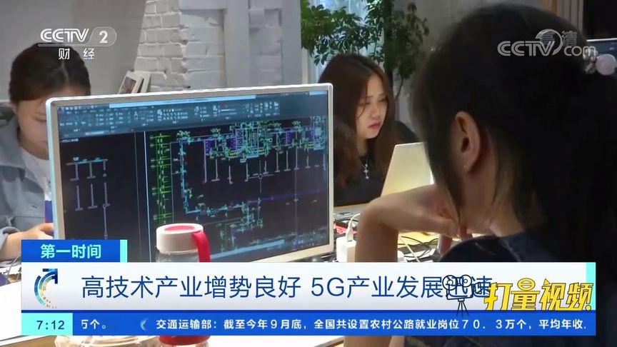 关注!前三季度,全国规模以上工业增加值同比增长1.2%|第一时间