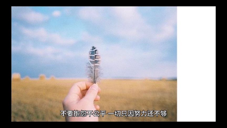 成功的秘诀,在永不改变既定的目的