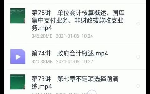 初级会计资格-网盘分享#初级会计资格考试