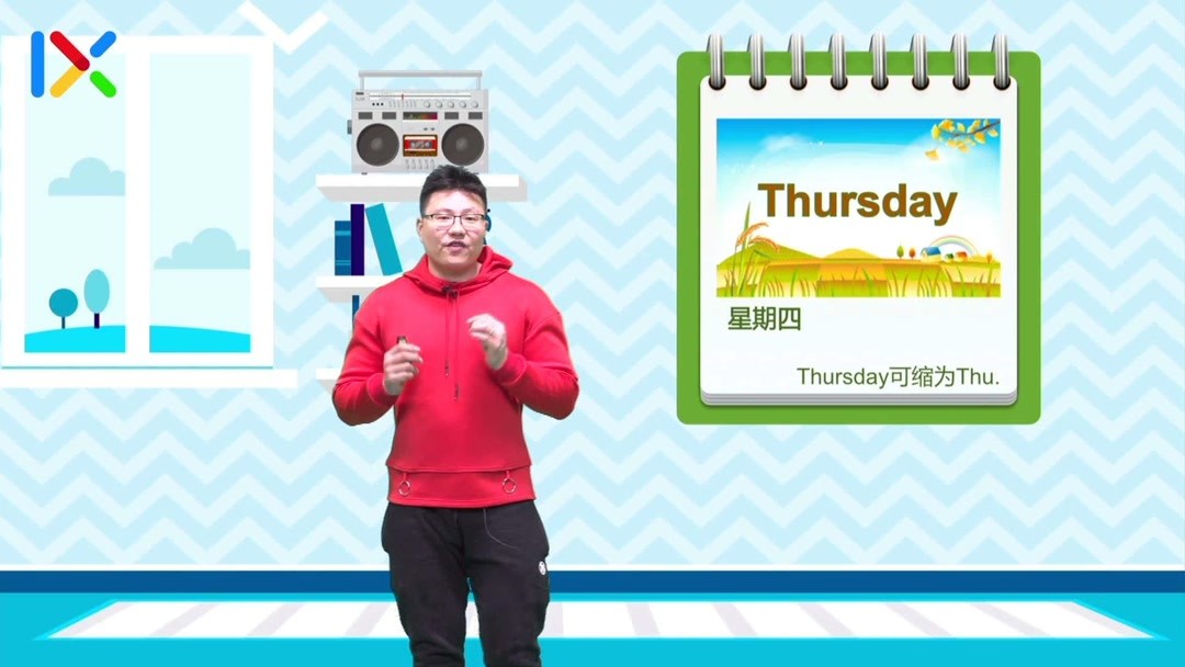 第六课 动动手指数星期