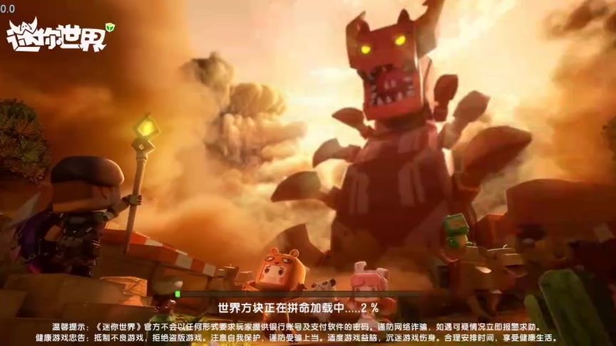 #卡退#闪退#迷你世界