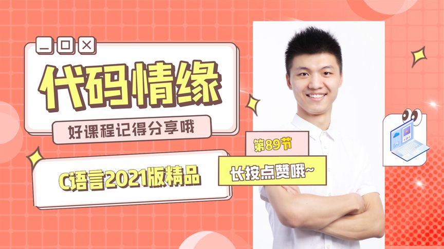 江哥带你玩转C语言-89-循环嵌套练习三