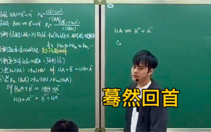 化学一轮复习070 | 电离平衡(1)