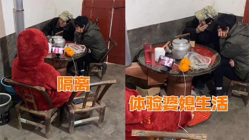 女子到对象家准备婚礼事宜,结果被居家隔离:提前体验婆媳生活!