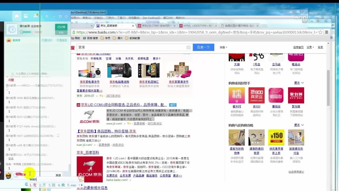 web前端开发零基础培训教程视频