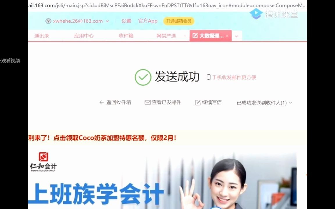 大数据理论与实务-4