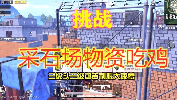 皮卡丘:使用采石物资吃鸡、没想到敌人被毒死了!