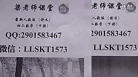 人教版 八年级数学下册 初二数学下册 第十九章 一次函数 19.1.1 变量...