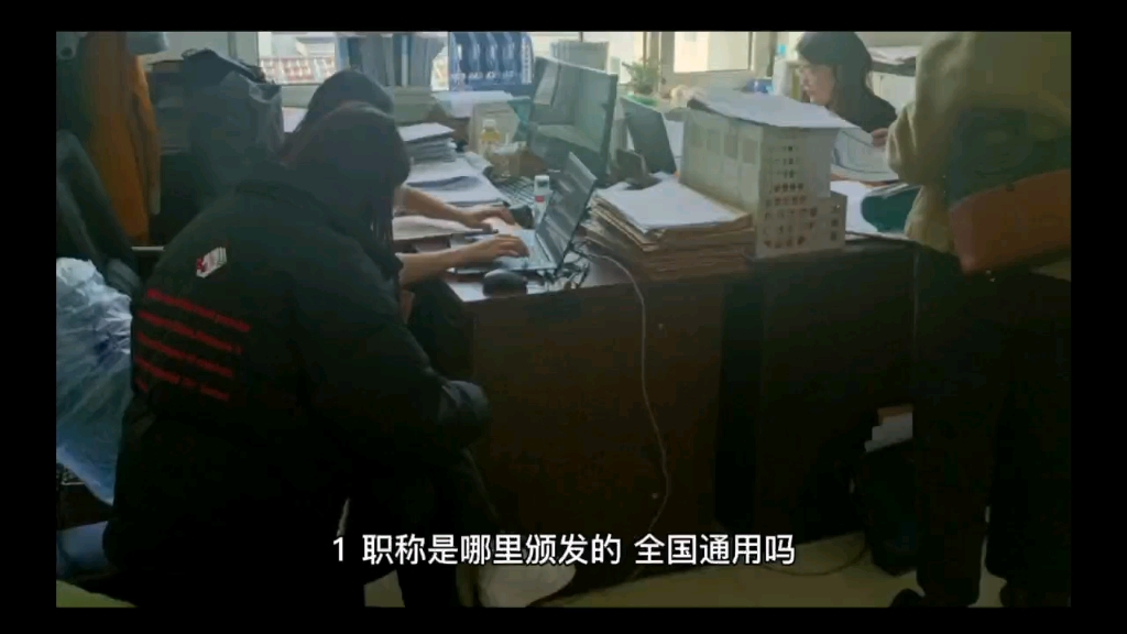 工程师职称评审常见问题