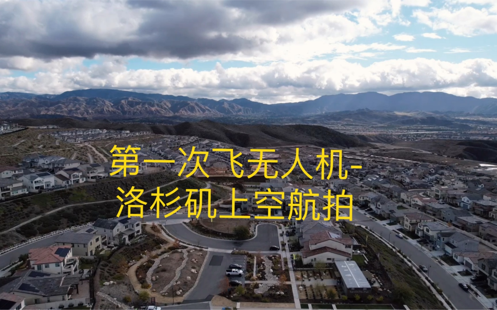 大疆DJI Air 2S 大师镜头航拍