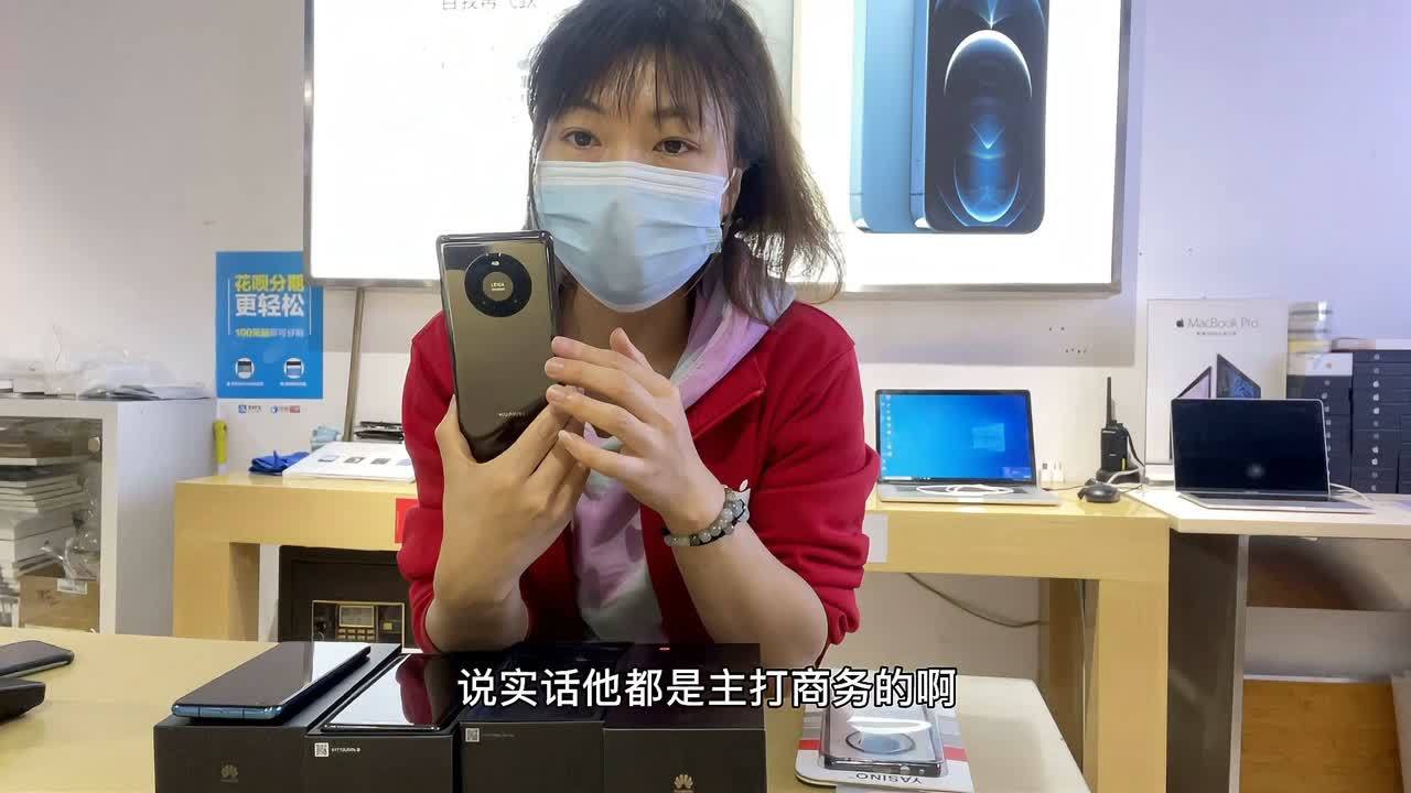 华为mate40Pro,目前市场厂价略高,但是给粉丝找的这款超值