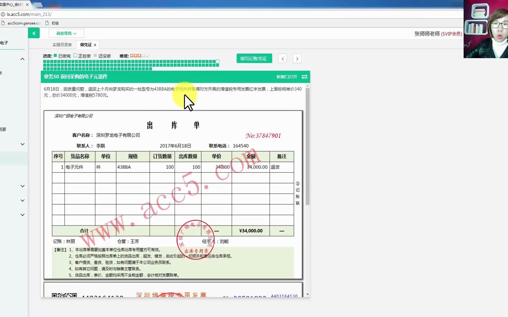 商业会计做帐实操课程_商业会计做帐实例视频_商业会计培训班