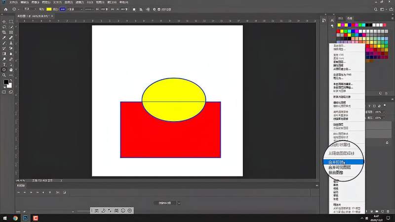 第21节 PScc2019形状合并、相减及相交,移动图层、形状及单点