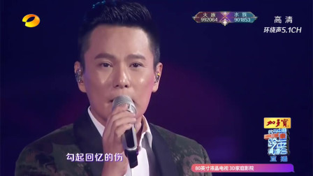 张信哲《愛如潮水 過火 別怕我傷心 信仰》2016湖南卫视跨年演唱会