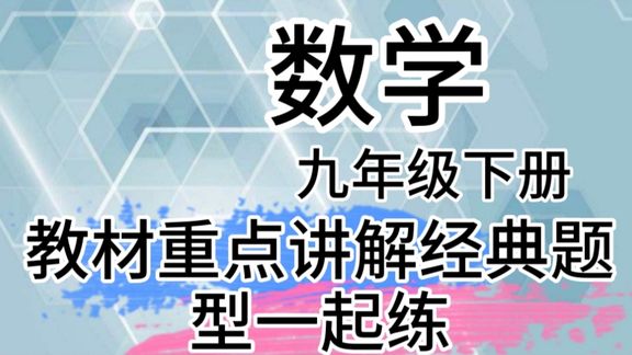 3九年级下册第二十六章反比例函数第一节反比例函数经典习题2