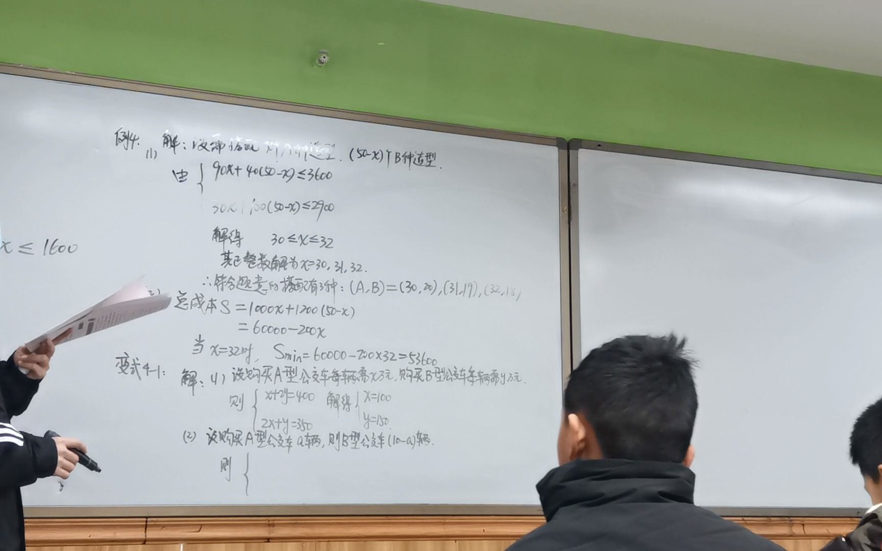 新科培梅溪湖校区六年级励学班秋末2月1日第4次课上—六年级励学班...