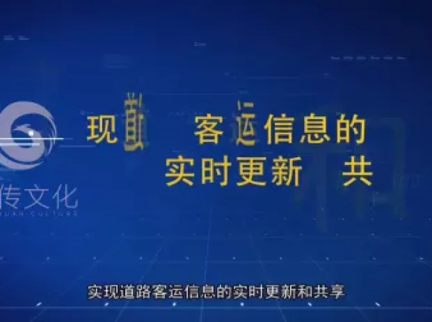 联网售票系统