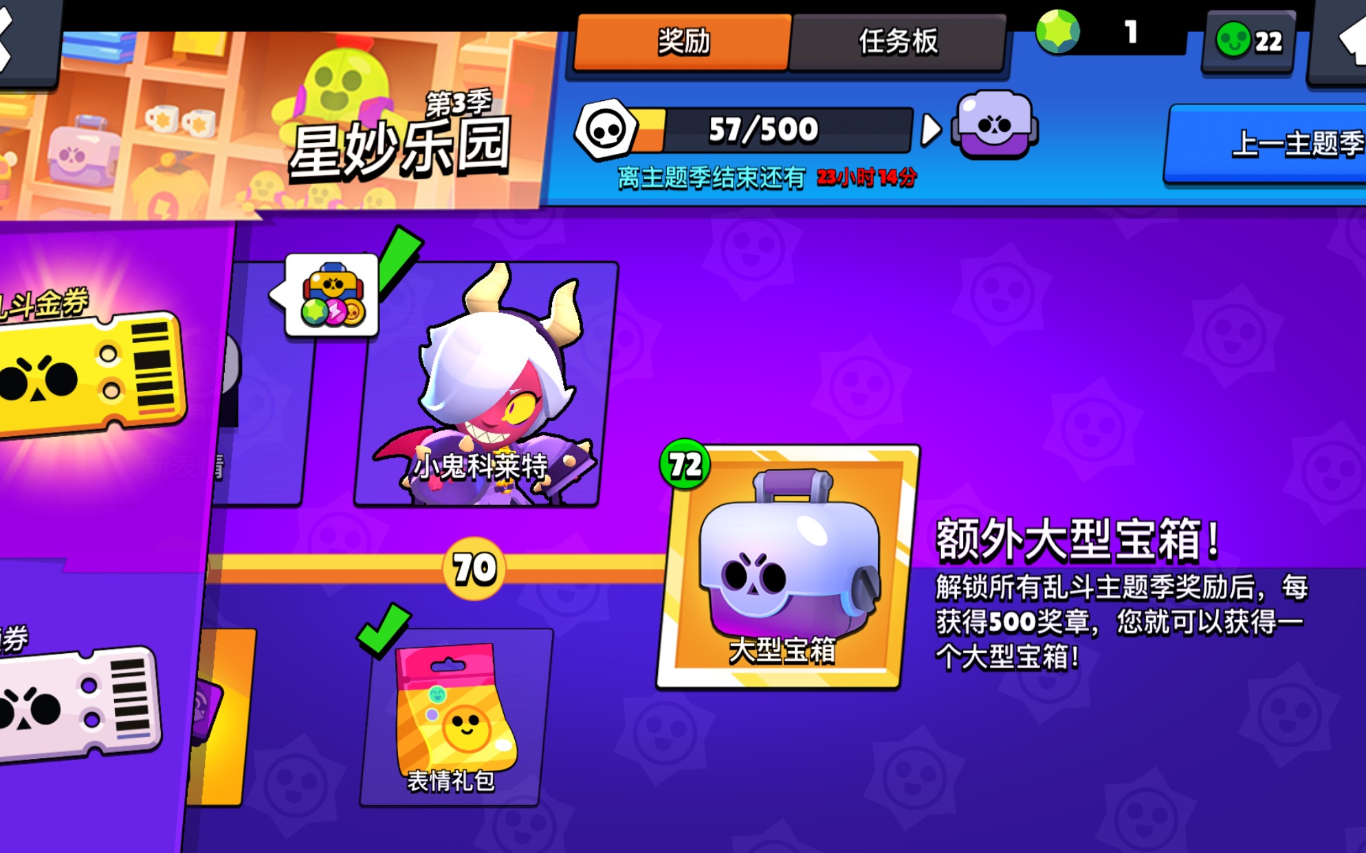 !荒野乱斗·终极开箱!一次打开72个大宝箱…