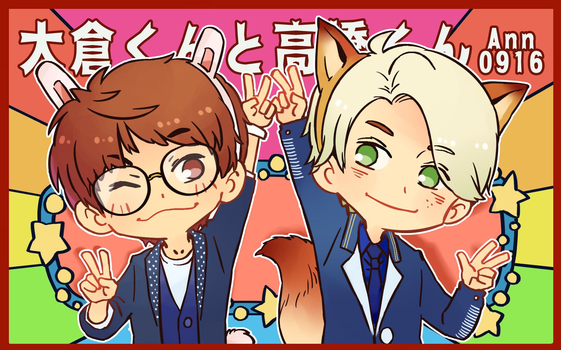 【∞号学习小组】2017.9.16 ANN大倉君和高橋君 【中字CUT】