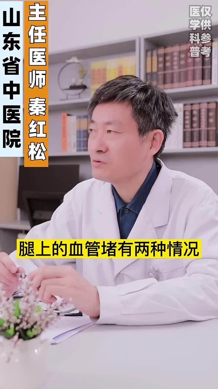 腿上的血管堵了,看看到底是哪种情况呢?腿上的血管堵了有哪些预警...