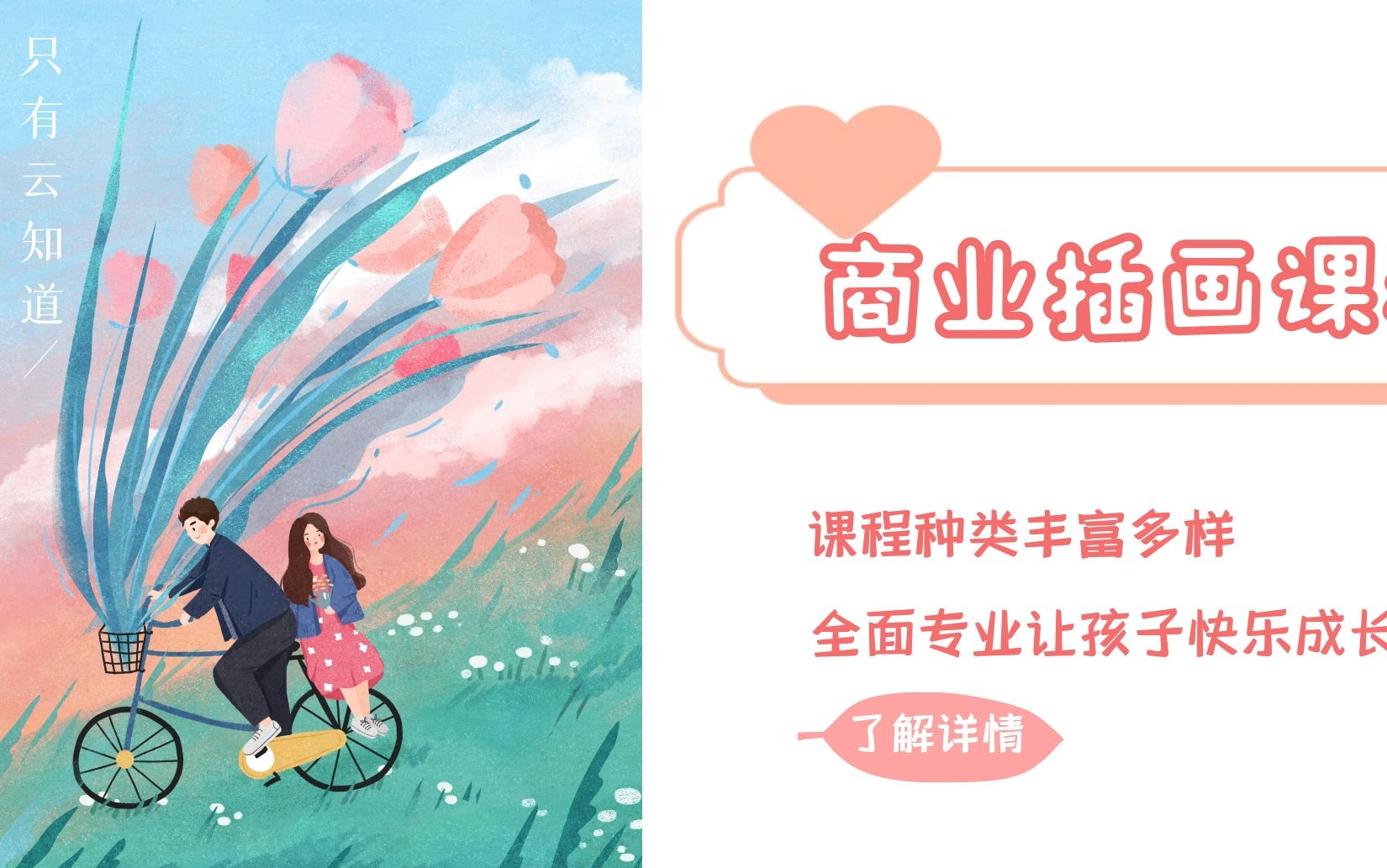 【商业插画】ps+手绘板 从基础开始讲起,教你快速掌握照片人物转插画...