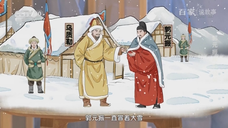 [百家说故事]郭元振危机公关