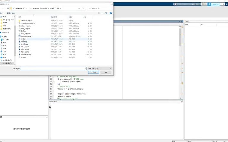 Matlab语言手写英文字母和数字识别系统_1