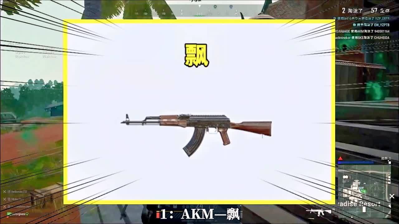 吃鸡小讲堂:一个字形容枪的缺点,AKM是飘,那么AWM是啥?