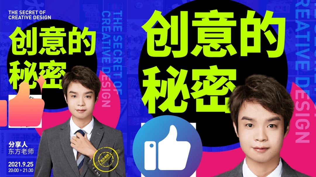 【设计作品修改】0基础也能学会的创意设计,其实真的很简单!