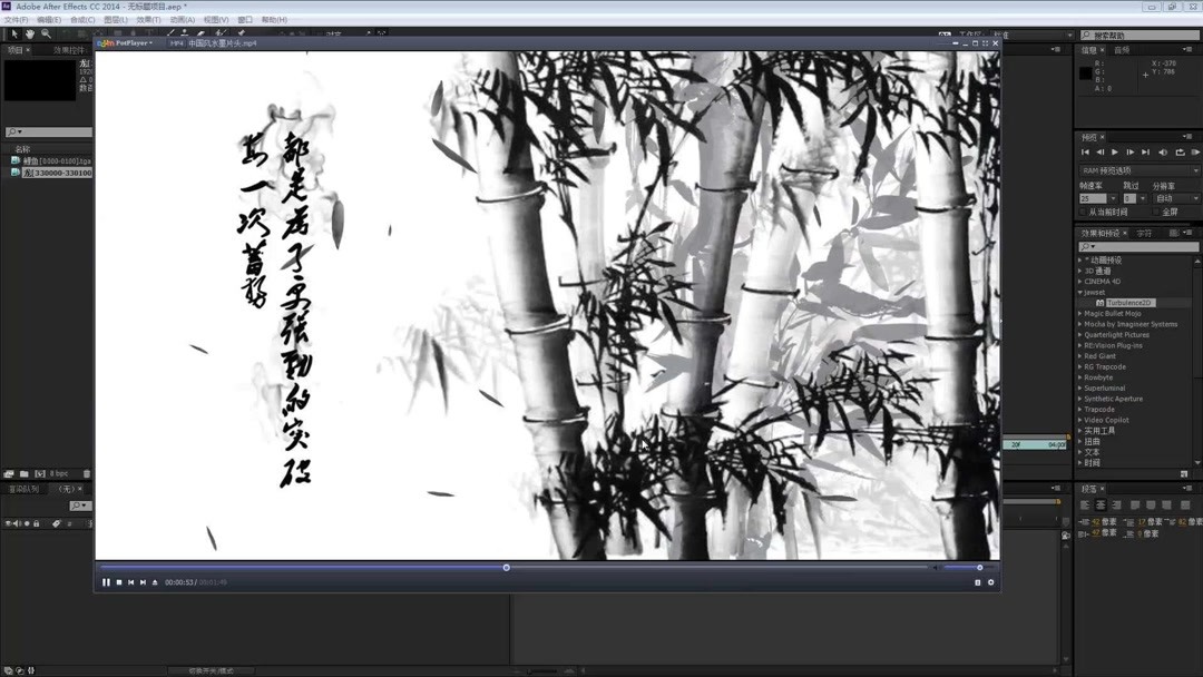ae教程 影视后期特效 ae特效教程中国风水墨鲤鱼流体特效制作教学