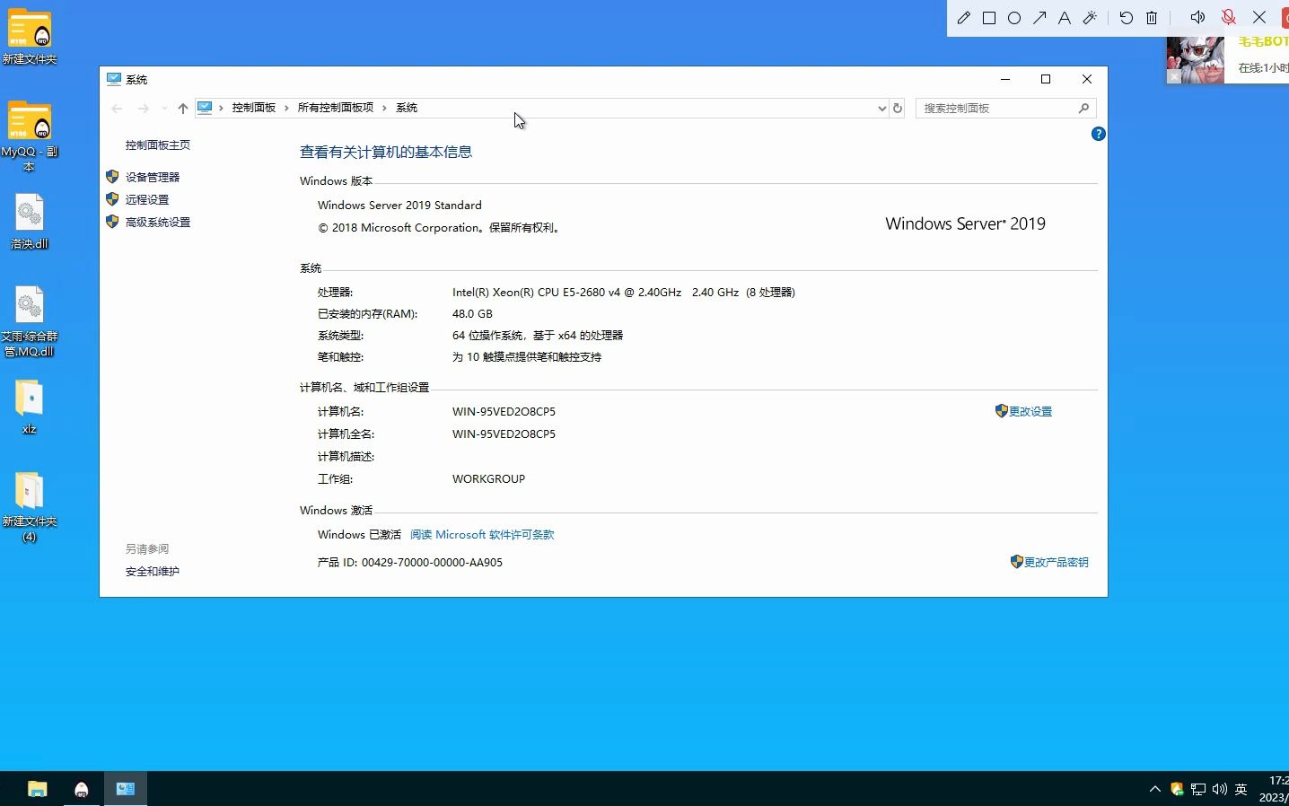 免费共享 云电脑 记得看简介