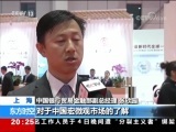 [东方时空]首届中国国际进口博览会 上海:世界的“会客厅”