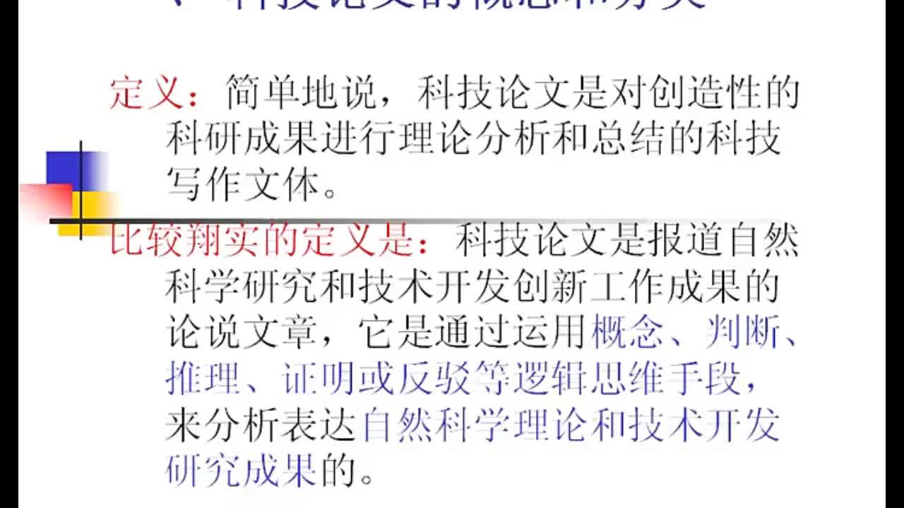 发表职称论文指导,中国石油大学,科技论文写作尜,期刊发表小论文中级...