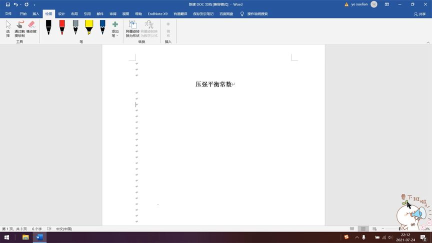 压强平衡常数