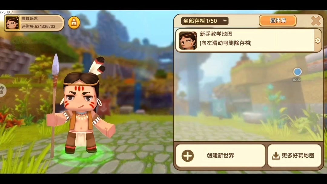 【螺丝钉】迷你世界 新手需要学习什么 手游