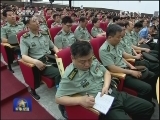 [视频]总后动员部署党的群众路线教育实践活动