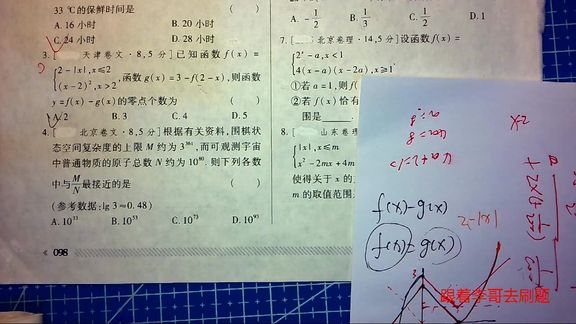 高中数学必修1—函数与方程及应用五年高考真题详解2
