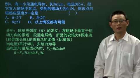 磁场 磁场对通电导线的作用力