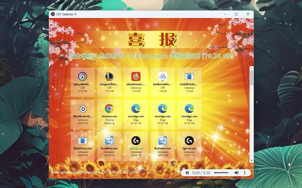 喜报!您的电脑上有86个浏览器