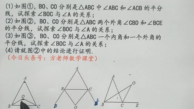 数学七下：三角形角平分线，内角和，外角定理，三个经典几何模型