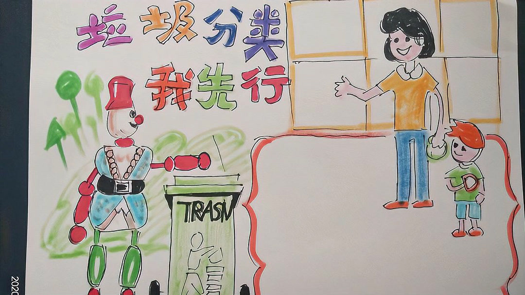 垃圾分类我先行手抄报