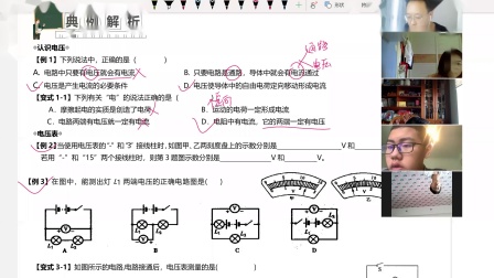 电压表的使用与电压1