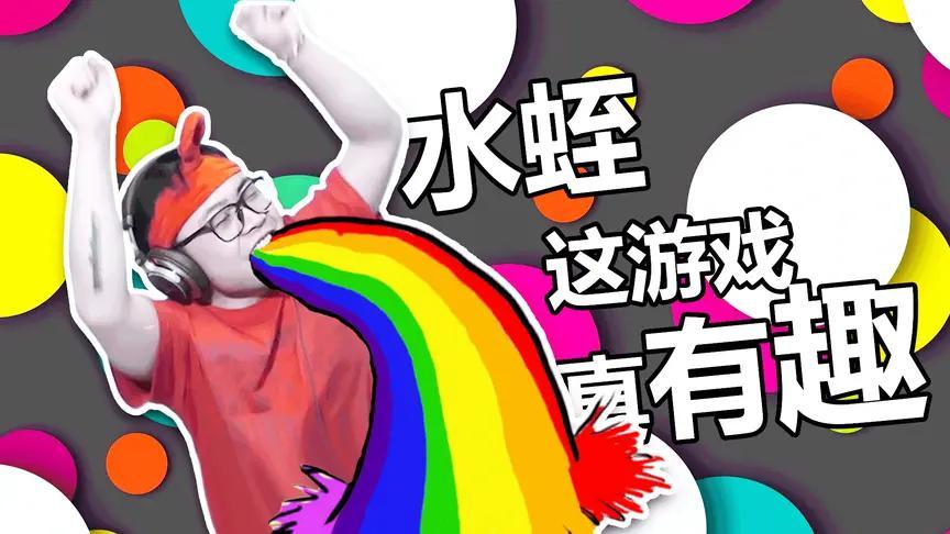 水蛭:难得实惠又好玩的模拟器游戏!