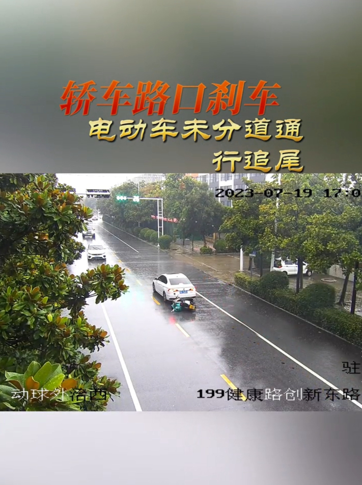 轿车路口突然刹车,电动车刹车不及直接撞上!