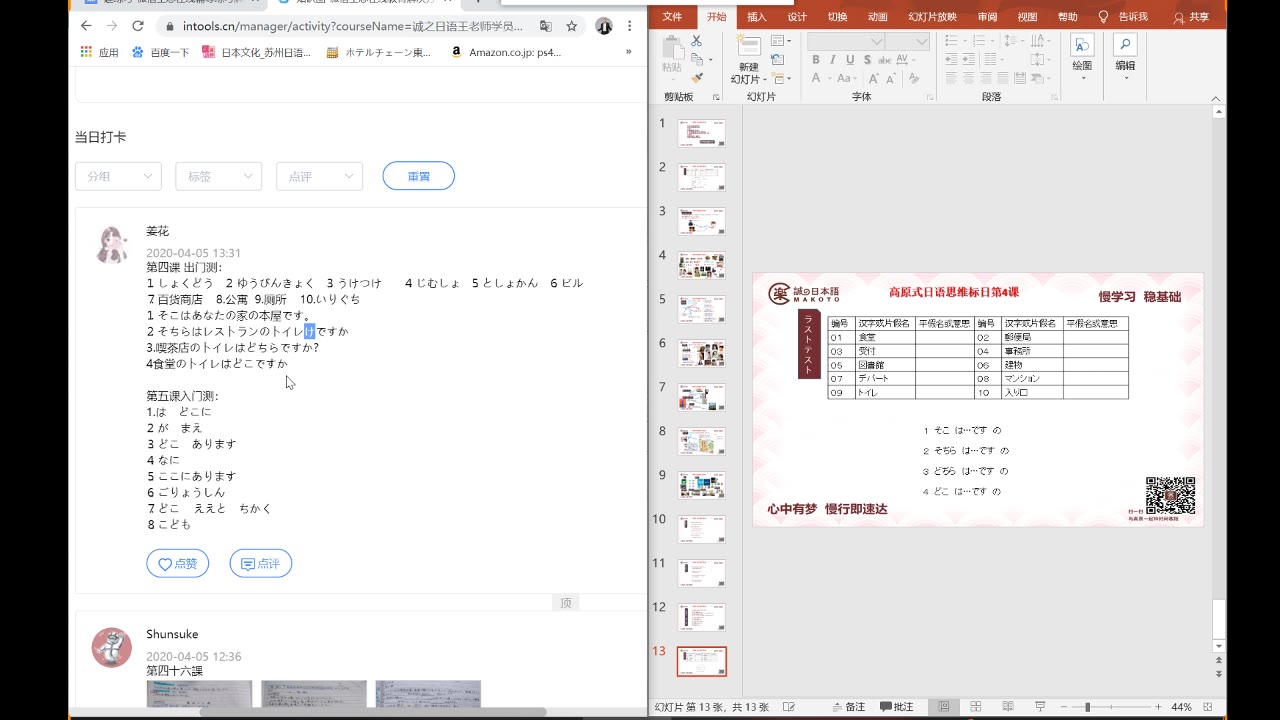 【诚之日语】动词分类及连用形,2020-04-05阶段课小Z