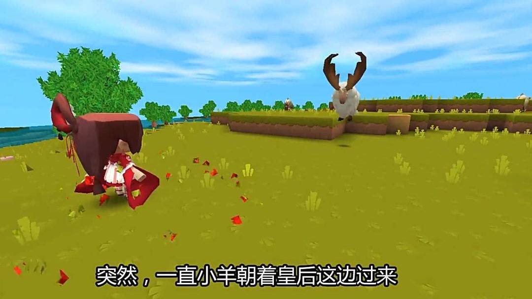 迷你世界:善良的皇后,救下了皇上追铺的羊,竟然就怀孕了!