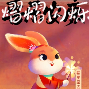 欣诶 